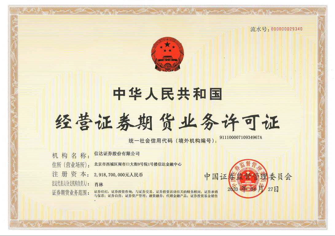 信达证券新版网站